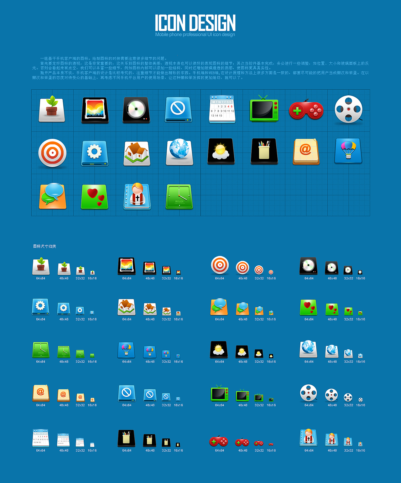ICON DESIGN 图标设计 平时做的小练习_huihuihui-站酷ZCOOL