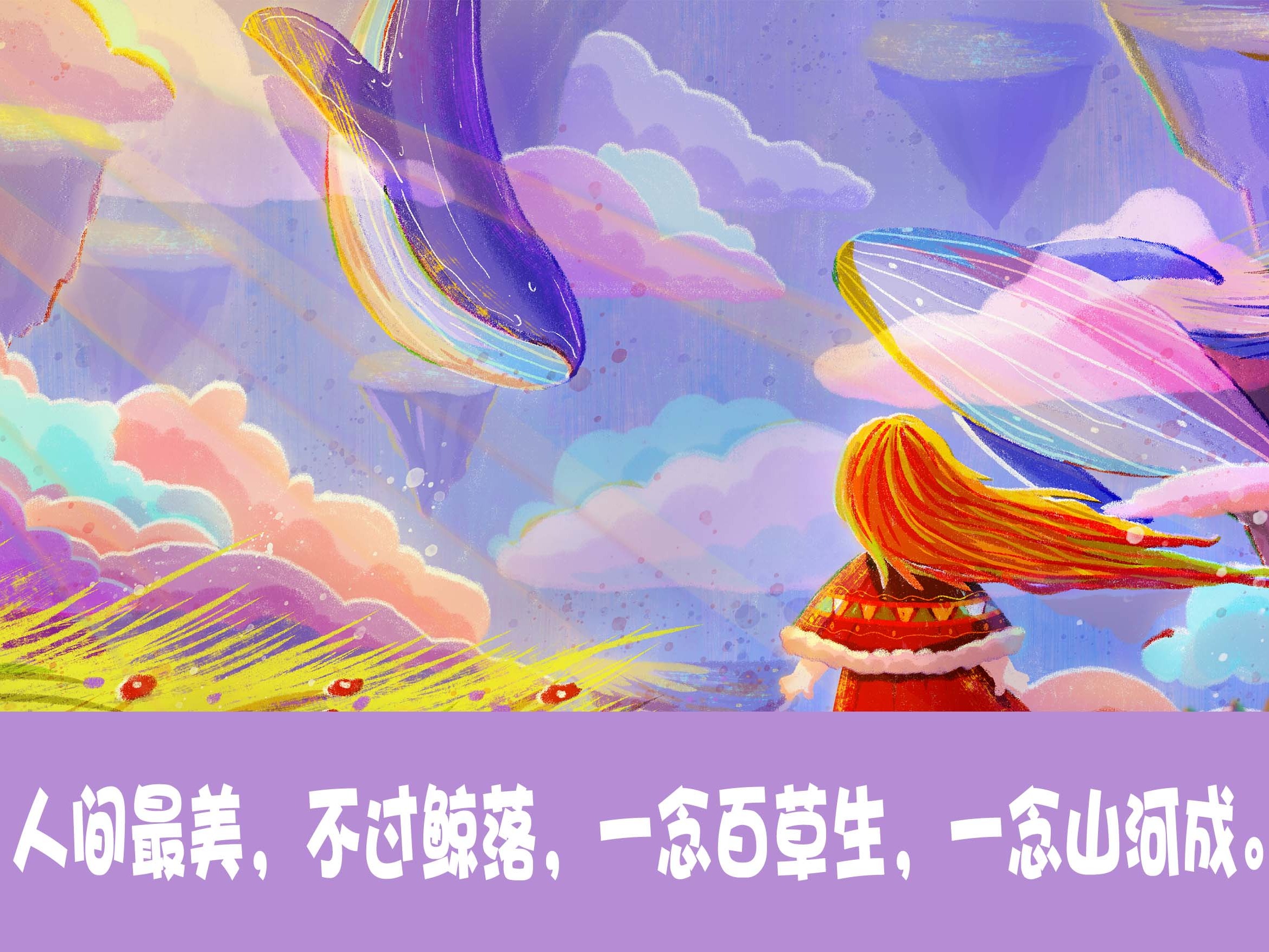 《鲸奇》系列_梅子酱zj-站酷ZCOOL