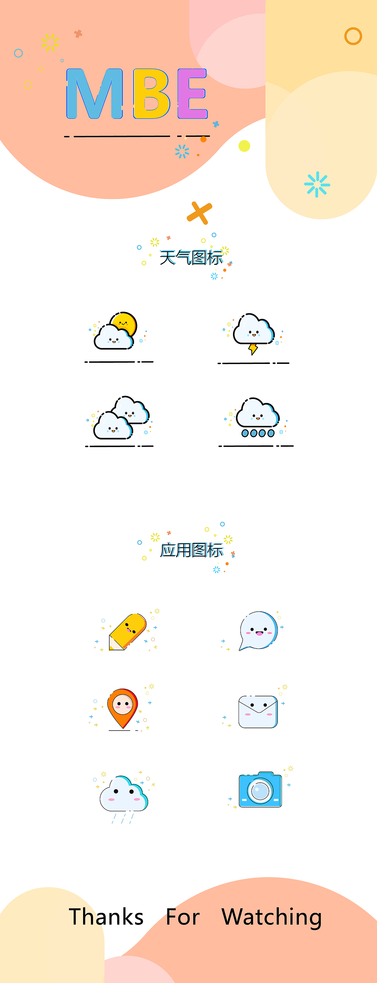 MBE图标海报_笙唁-站酷ZCOOL