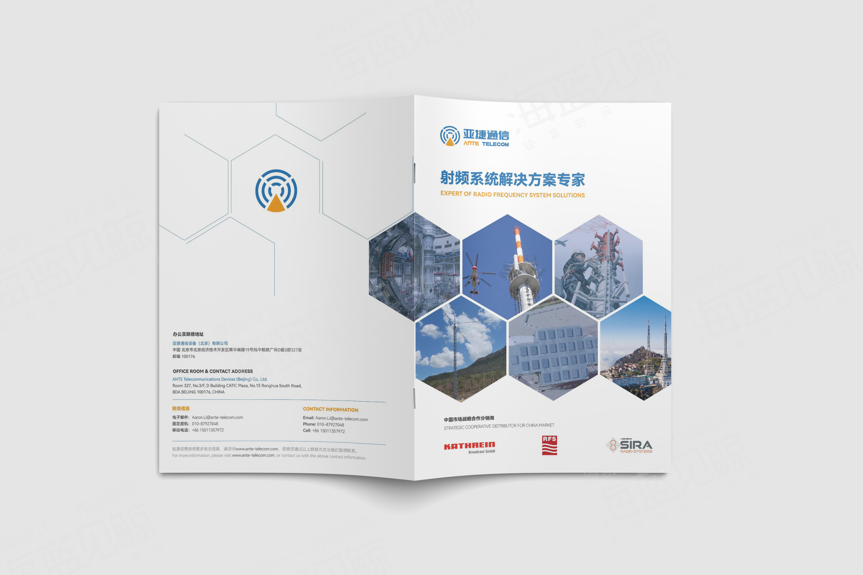 通信系统数据画册_海蓝见鲸品牌设计-站酷ZCOOL