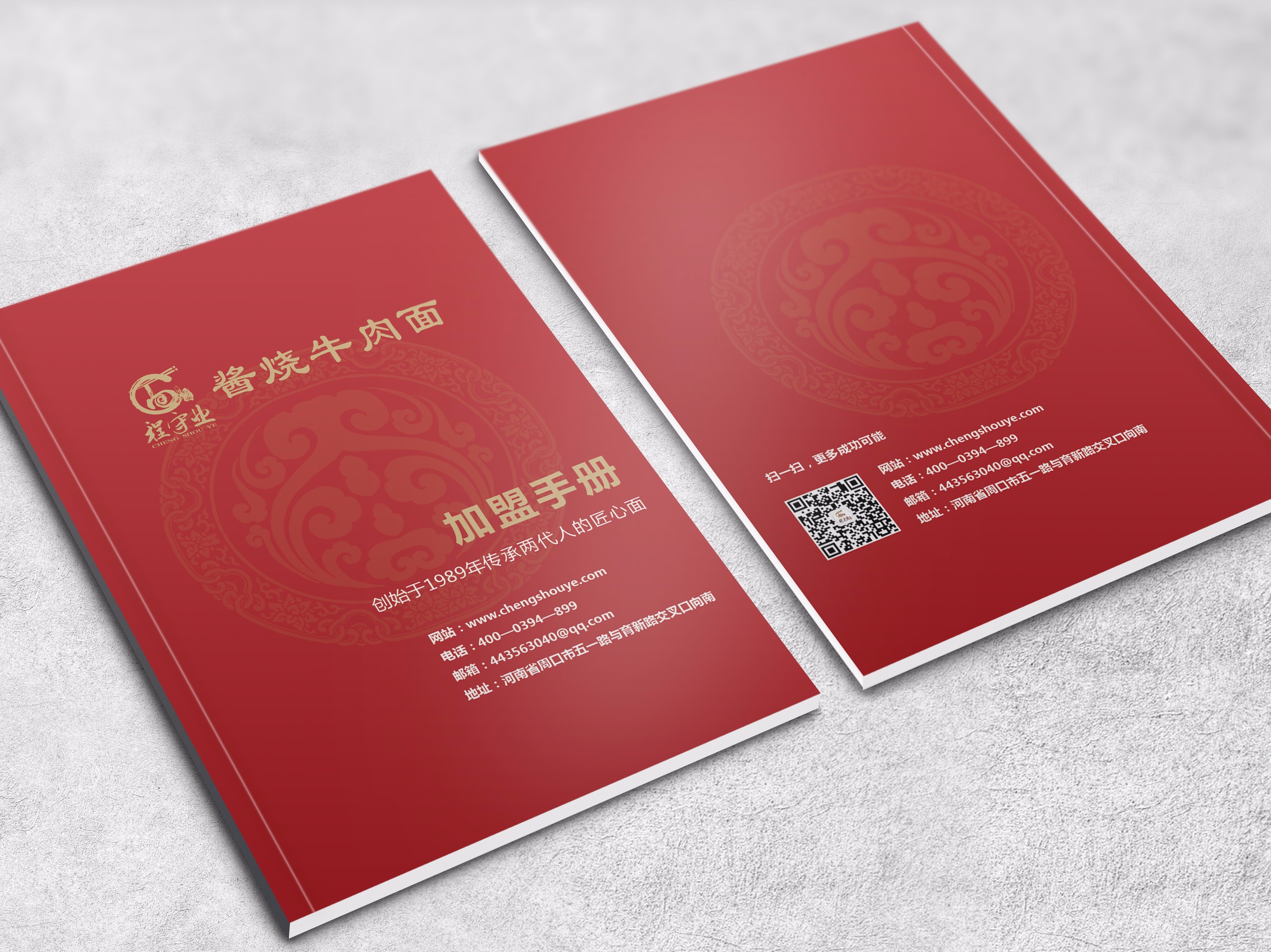 招商手册_努力变好-站酷ZCOOL