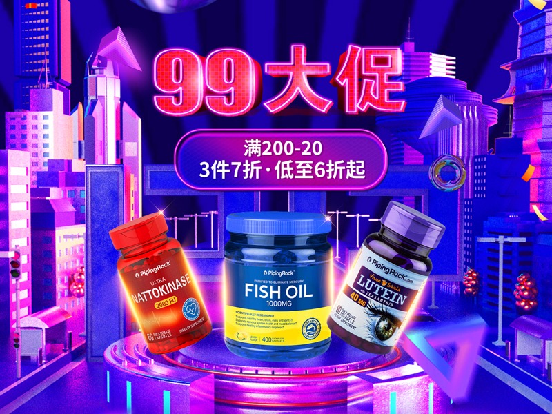 做了一版99大促的页面_翻滚的西红柿-站酷ZCOOL