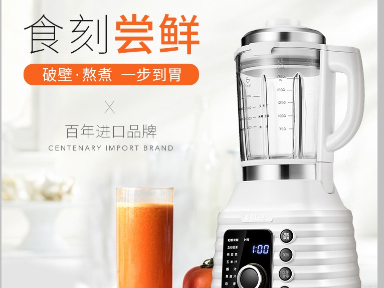 KRUPS电器破壁机详情页_路路路路瑶-站酷ZCOOL