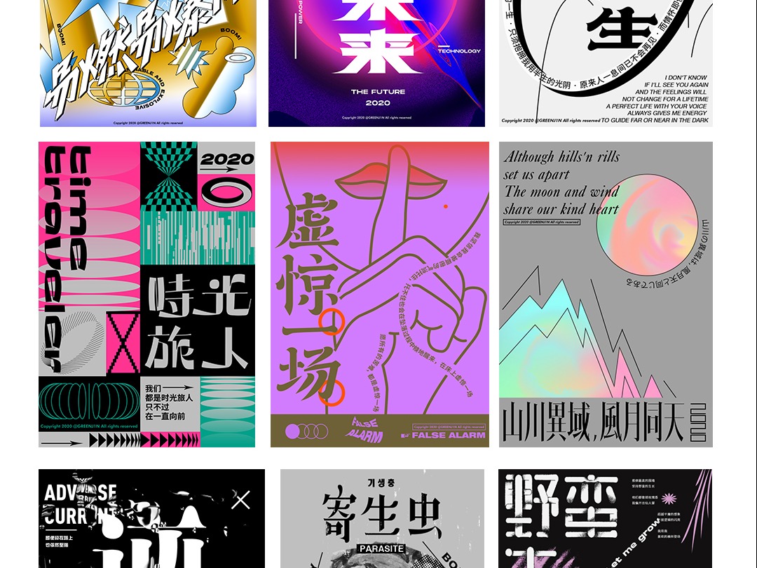 海报设计/POSTER DESIGN_Doub1eDou-站酷ZCOOL