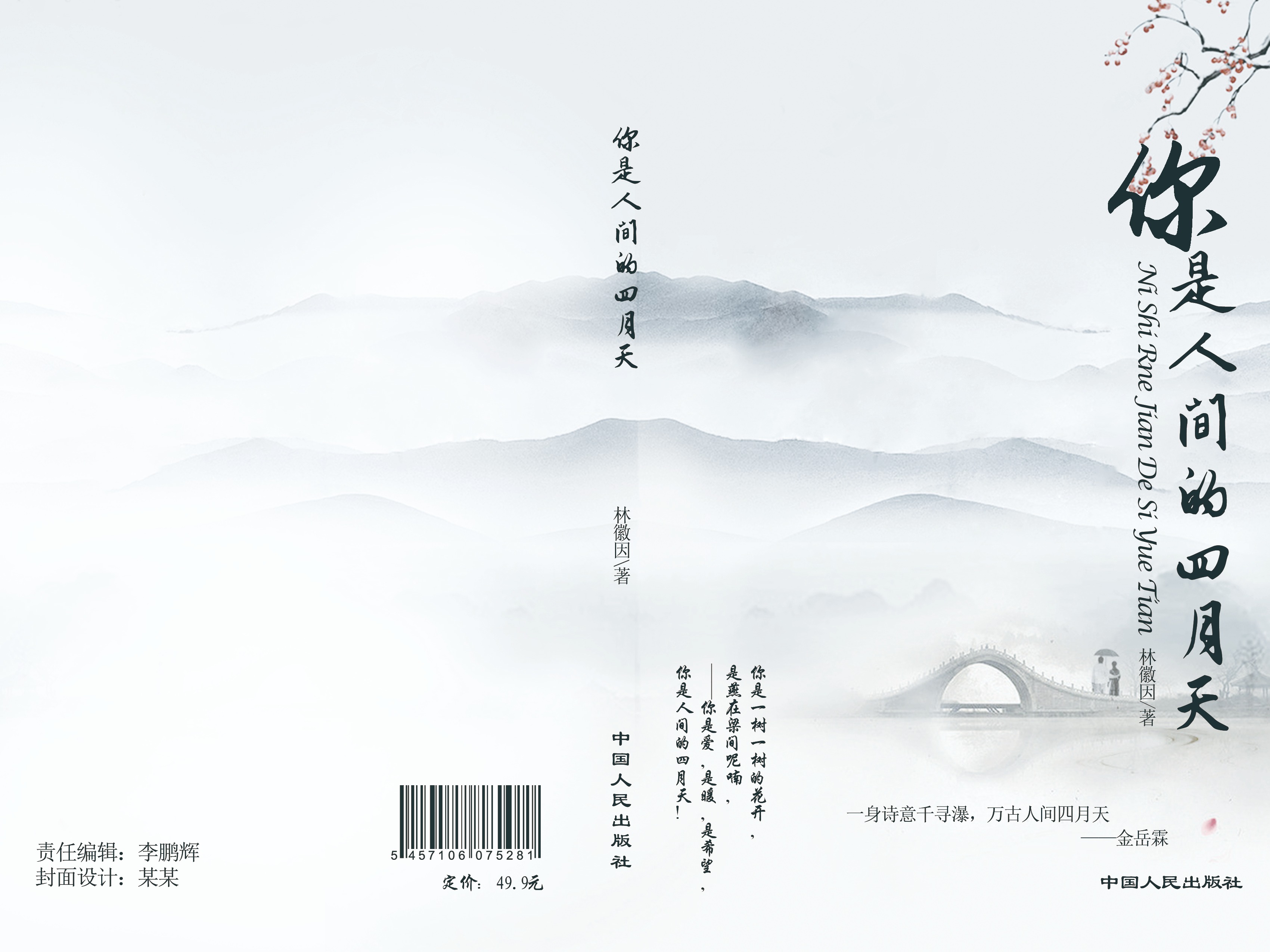 书籍装帧_朱颜镜辞-站酷ZCOOL