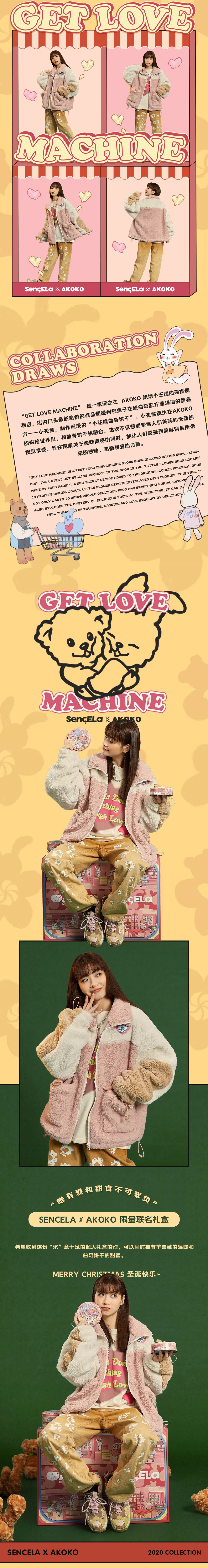 SenceLa×AKOKO联名礼盒 | 唯有爱和甜食不可辜负_一厘文化传媒-站酷ZCOOL