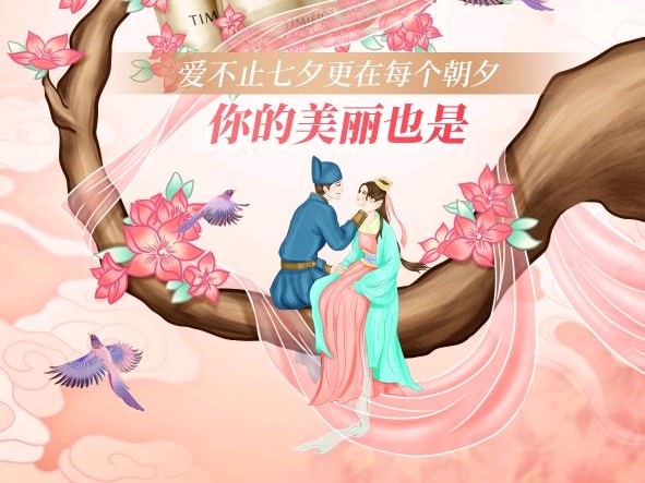 七月初七 七夕_Zhen_YT-站酷ZCOOL