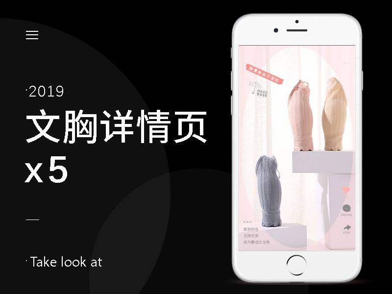 2019部分文胸详情集合，很多不足之处~ 会继续改进_喜气杨yang-站酷ZCOOL