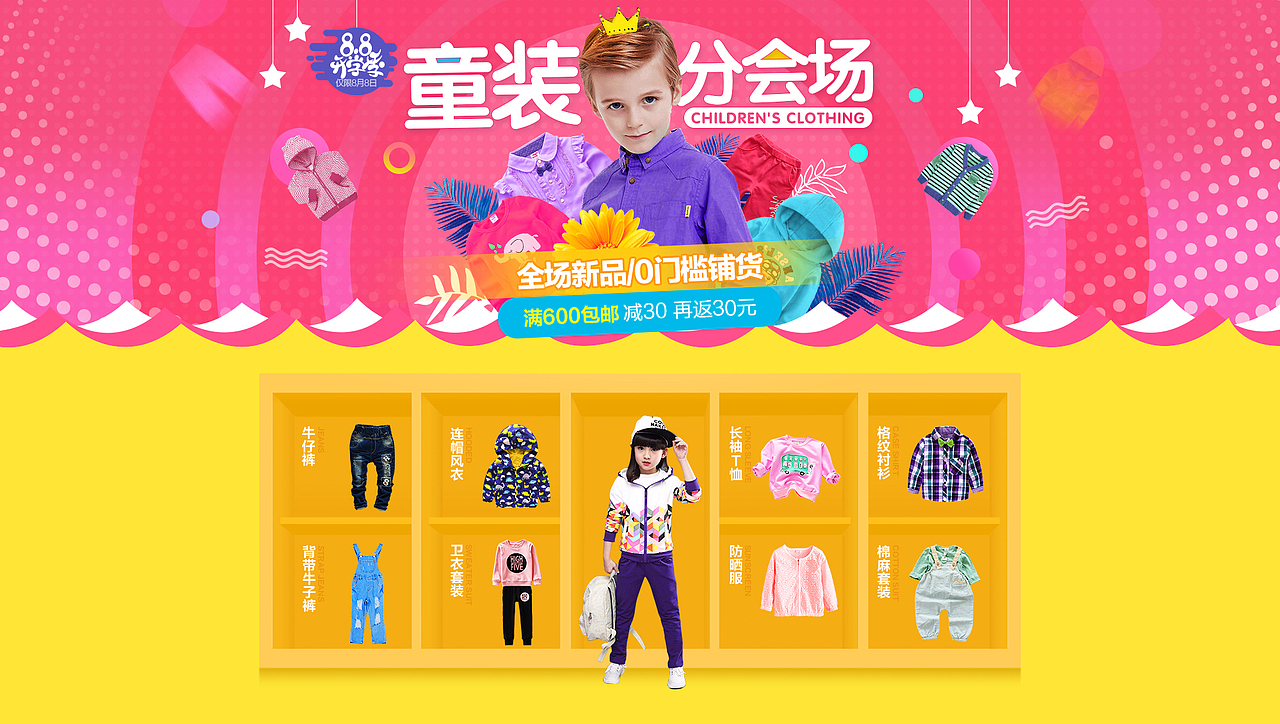 1688活动分会场_217liuhui-站酷ZCOOL