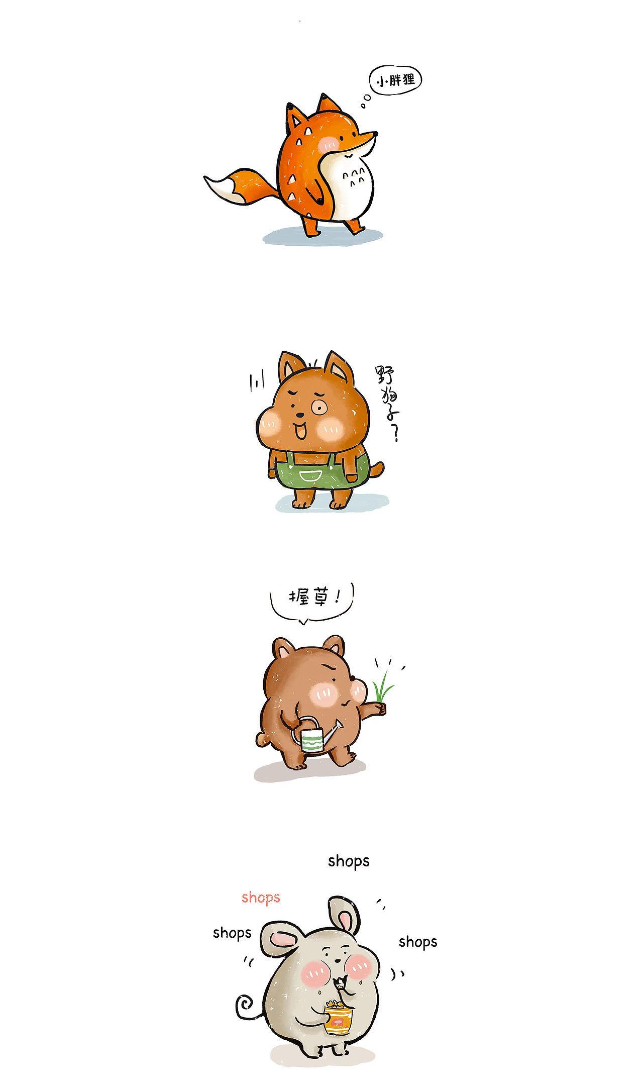 蠢萌的小动物_聪哥_Cong-站酷ZCOOL