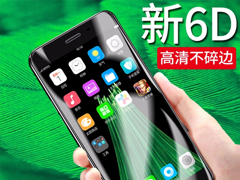 OPPO R9 PLUS A 隐形膜 主图_y二胖的抱抱熊-站酷ZCOOL