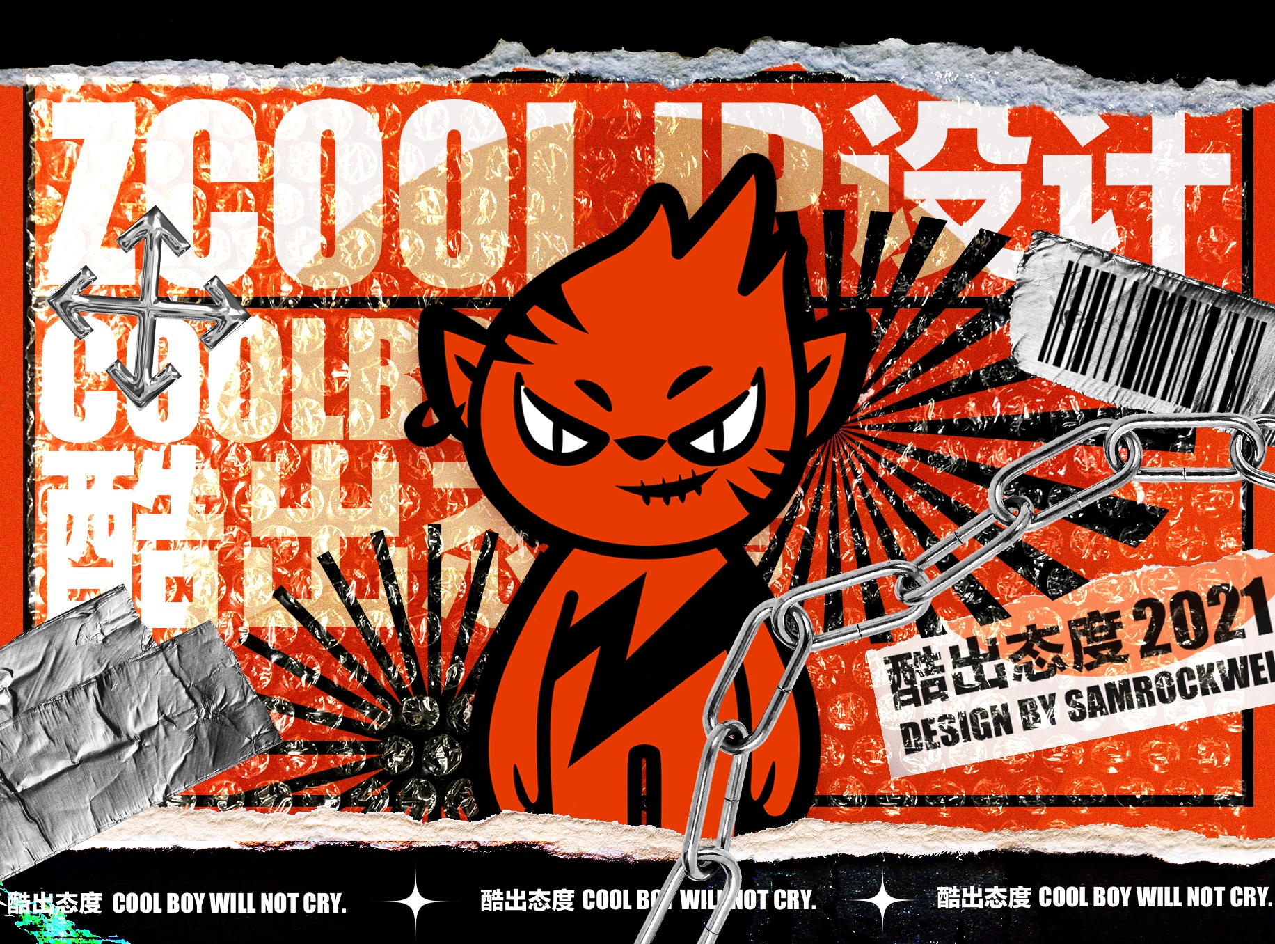 站酷十五周年 | COOL BOY 要酷出态度！_BUSYLINE-站酷ZCOOL