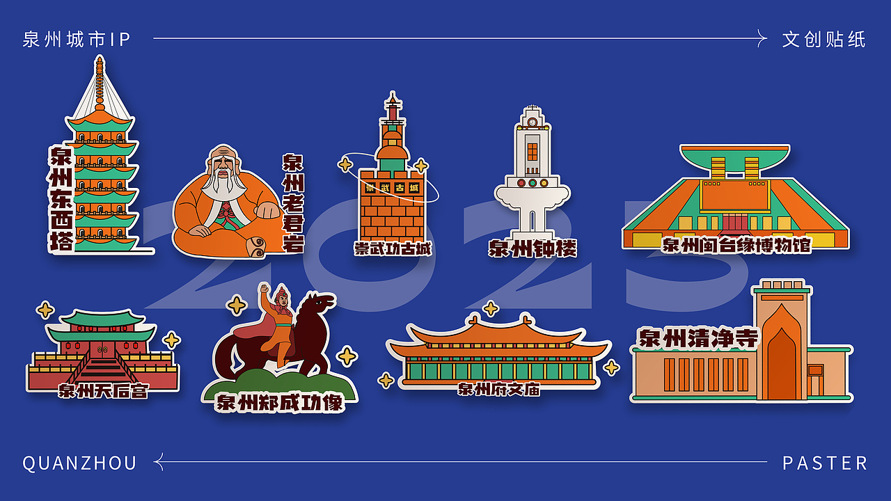 海丝兄妹-插画里的泉州与世界文化遗产IP设计_东泉_DQDesign-站酷ZCOOL