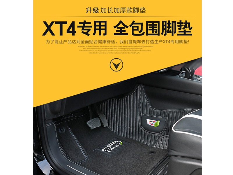 电商-车品凯迪拉克XT4-脚垫详情设计+视频拍摄剪辑_杨小新jian-站酷ZCOOL