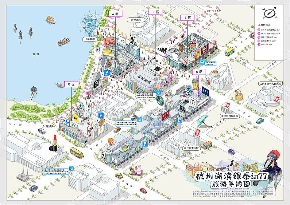 杭州湖滨银泰IN77手绘导览图_七七碰-站酷ZCOOL