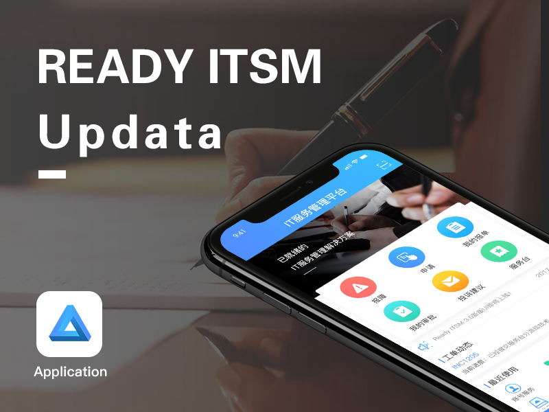 Ready ITSM移动运维3.0版本更新_戴草帽的喵-站酷ZCOOL