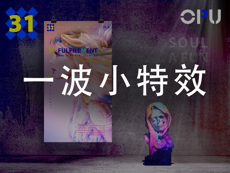 【一波小特效】_OPU_Da-站酷ZCOOL