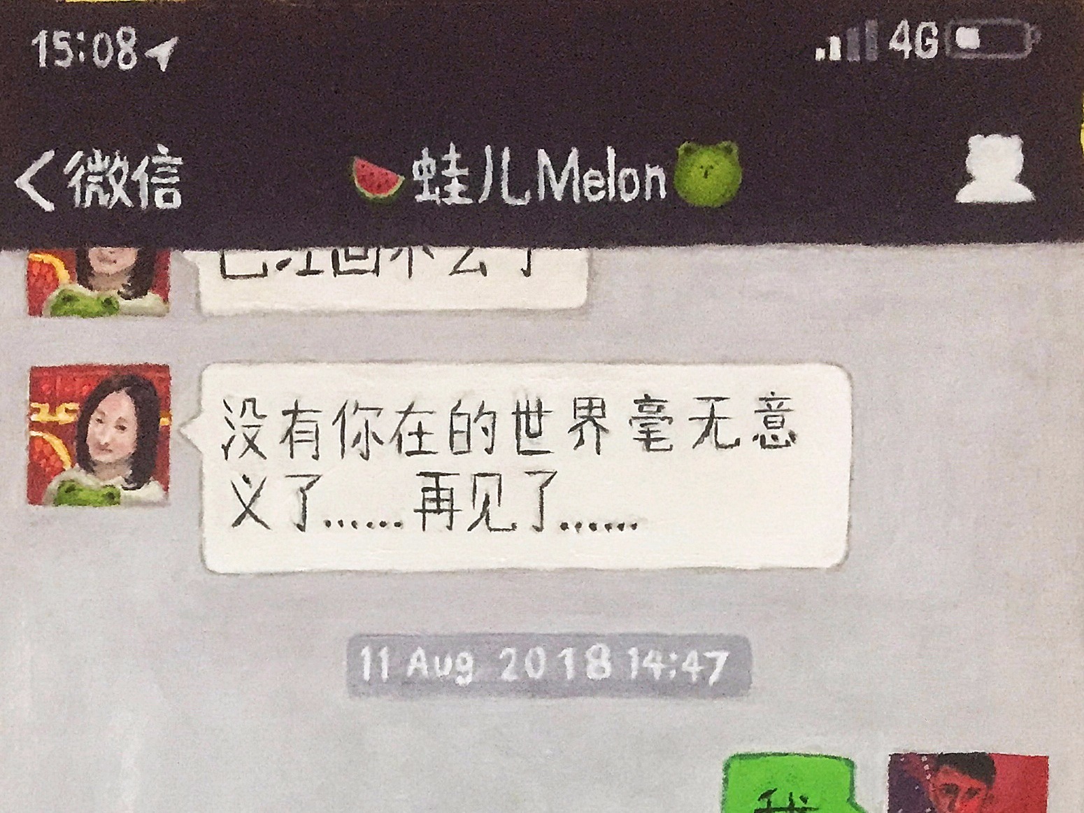 chat record_1_wabaman-站酷ZCOOL