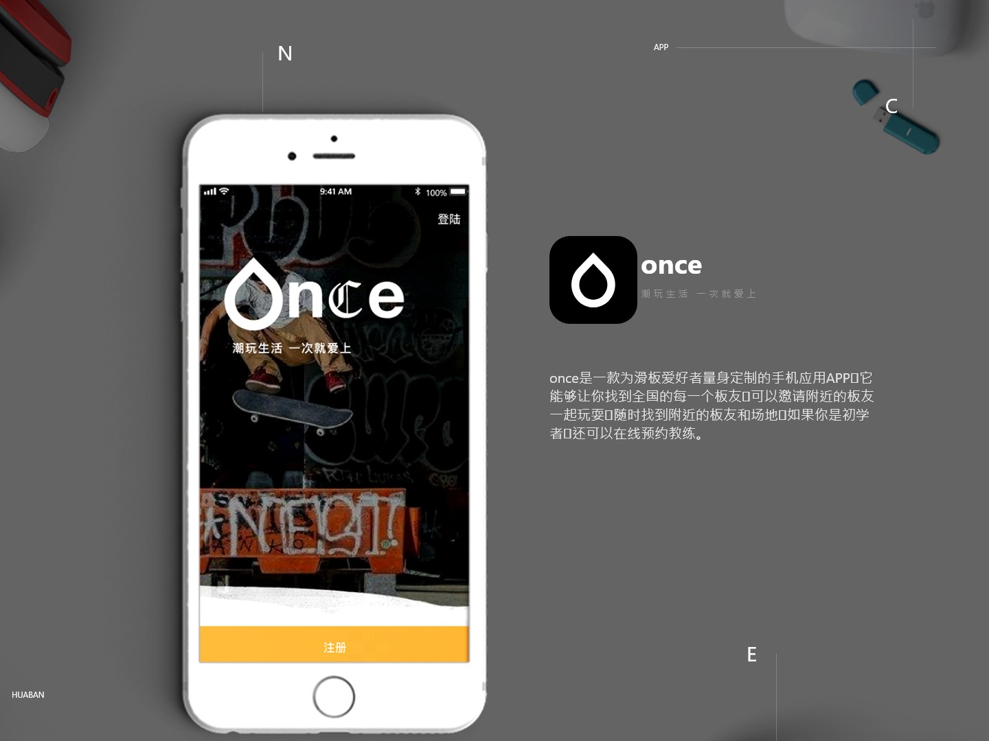 Once APP简单整理_Z43018036-站酷ZCOOL