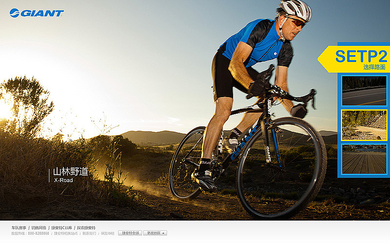 捷安特_ccpok-站酷ZCOOL