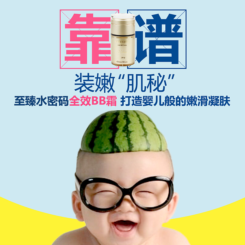 水密码BB霜 化妆品描述详情_Skybe-站酷ZCOOL