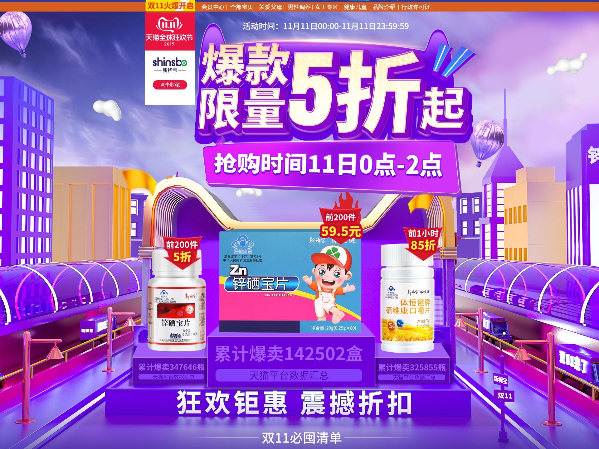 2019年双十一_小Y5-站酷ZCOOL