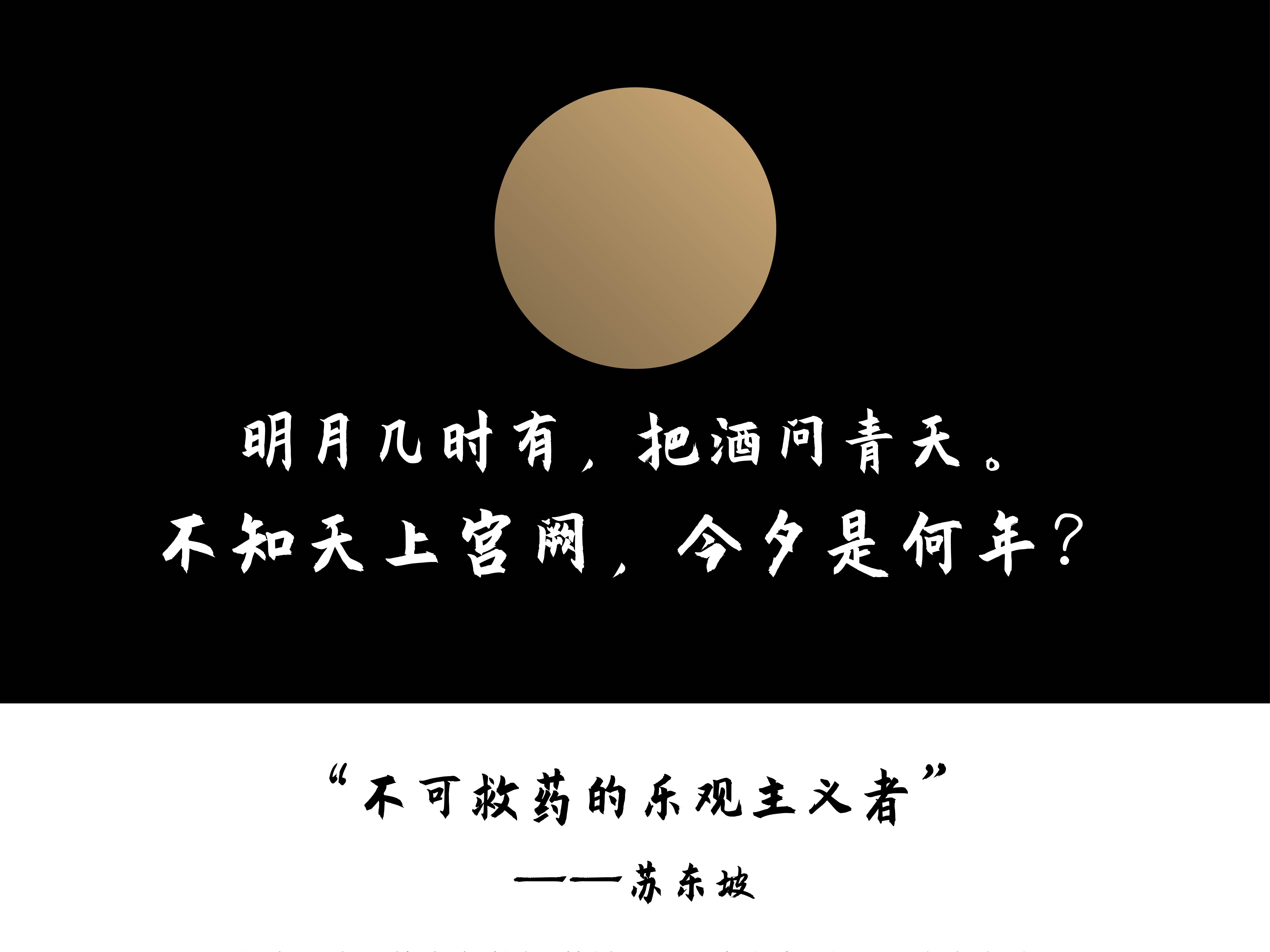 三苏祠中秋礼盒包装_成都Peanut-站酷ZCOOL