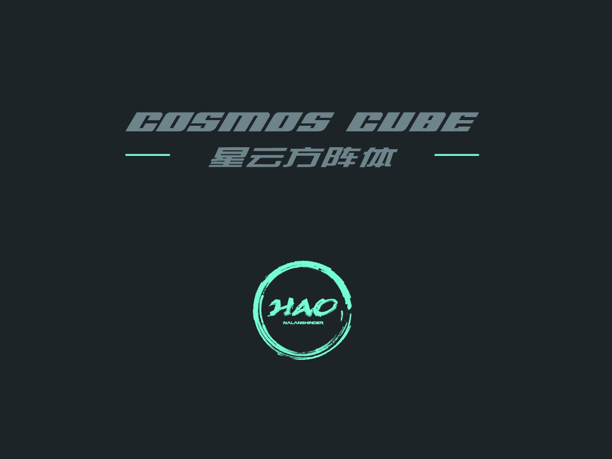 COSMOS CUBE星云方正体_NAS浩仔-站酷ZCOOL
