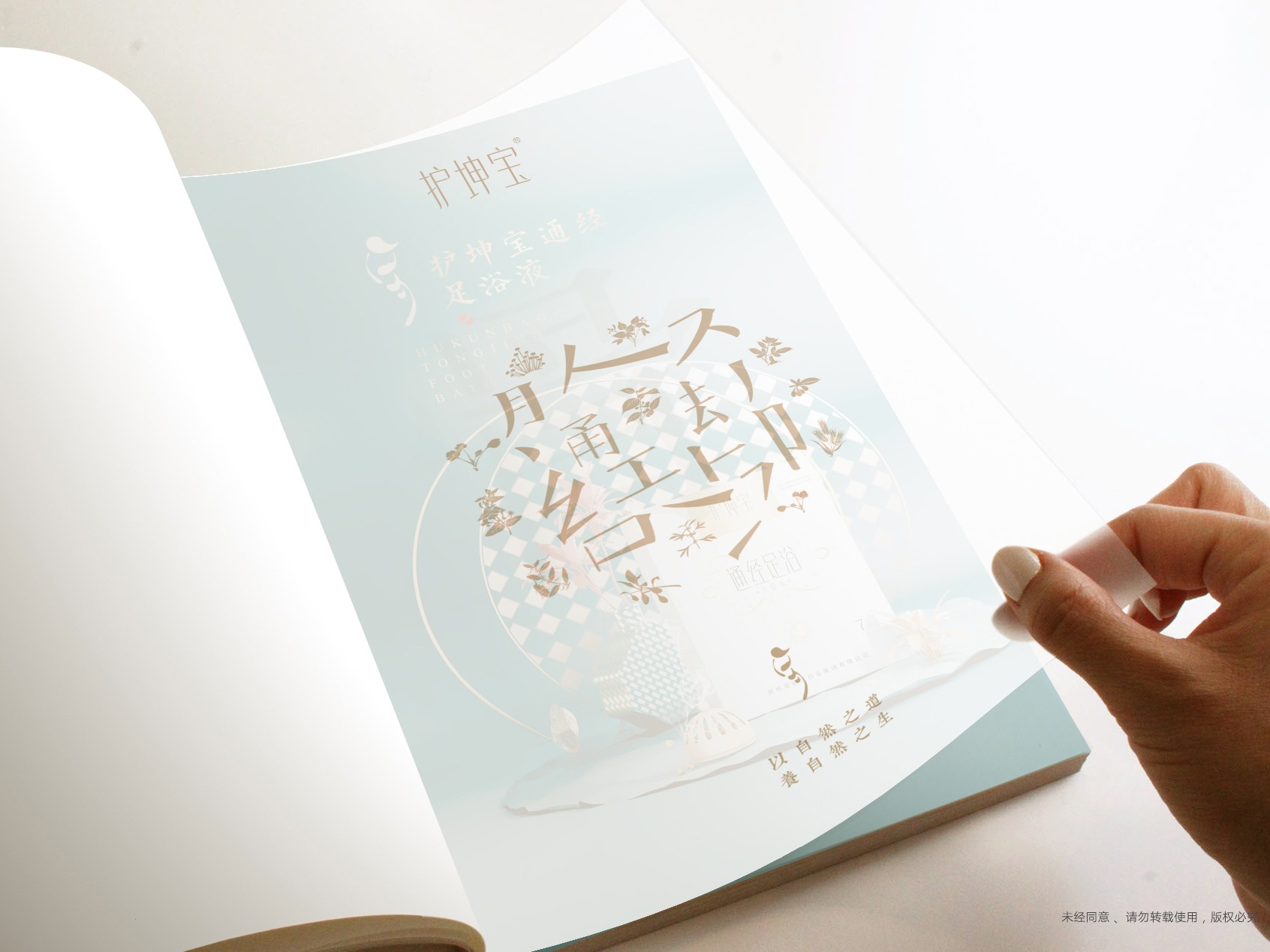 画册（养生产品类）_AHUABD-站酷ZCOOL