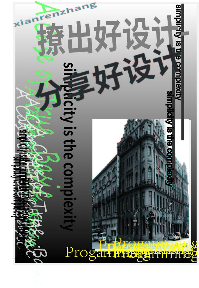 sheji[billd奔跑]_Z912843741-站酷ZCOOL