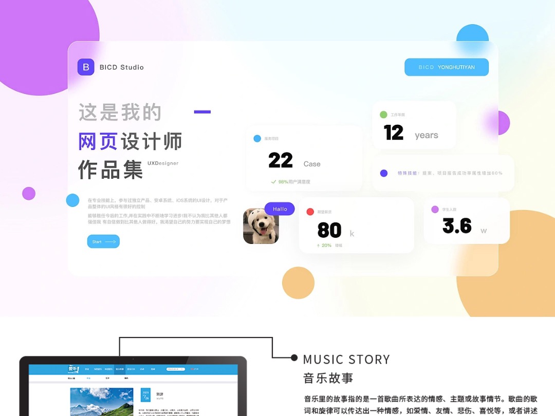网页作品集_浅1111-站酷ZCOOL