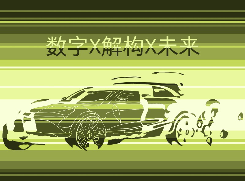 数字解构 未来有我_KDraw-站酷ZCOOL