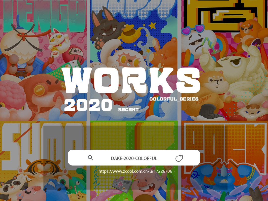 DAKE-2020-COLORFUL_德咔-站酷ZCOOL