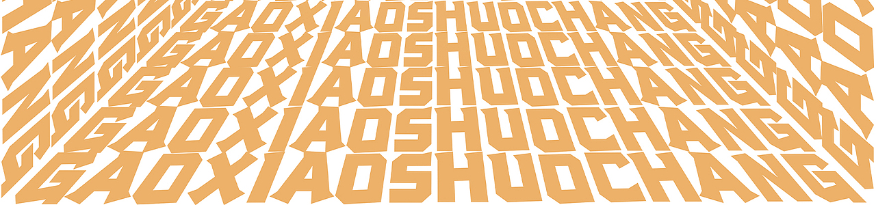 专辑封面_Cookie设计师-站酷ZCOOL