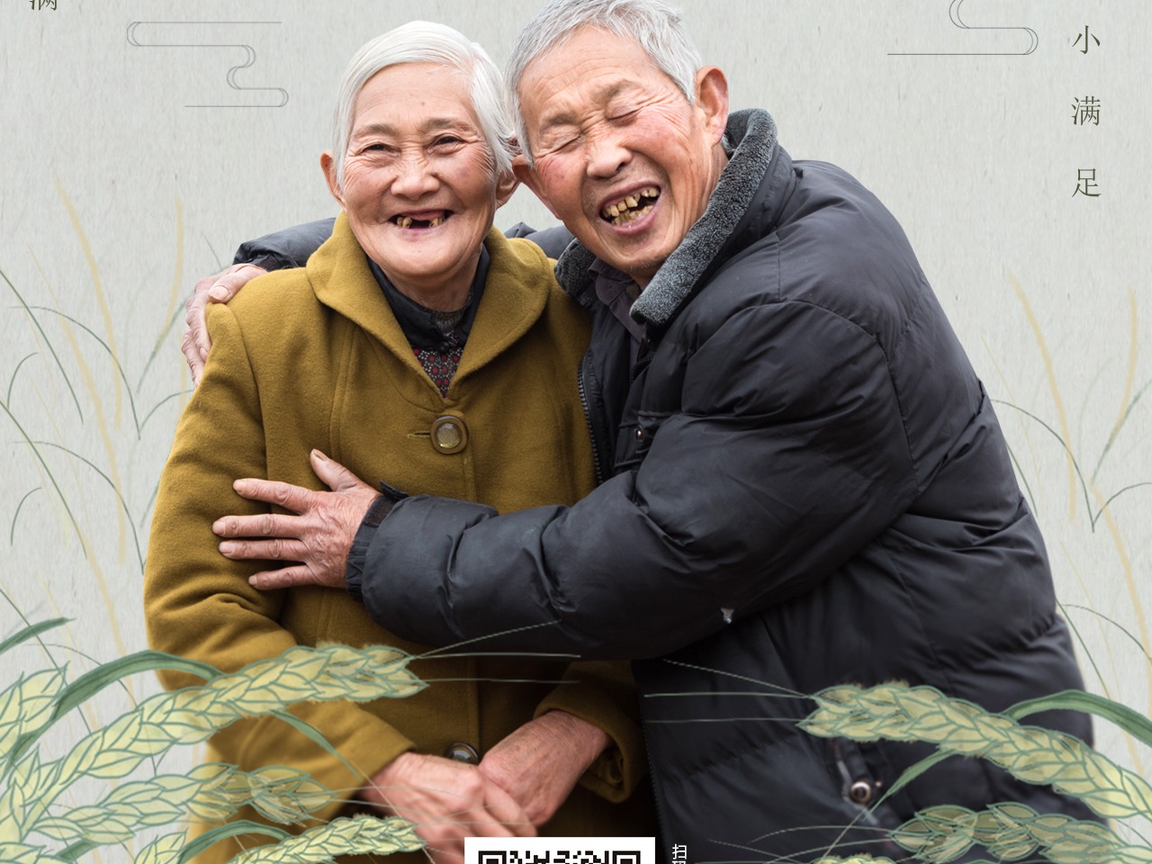 小满x520海报_Wen_UuU-站酷ZCOOL