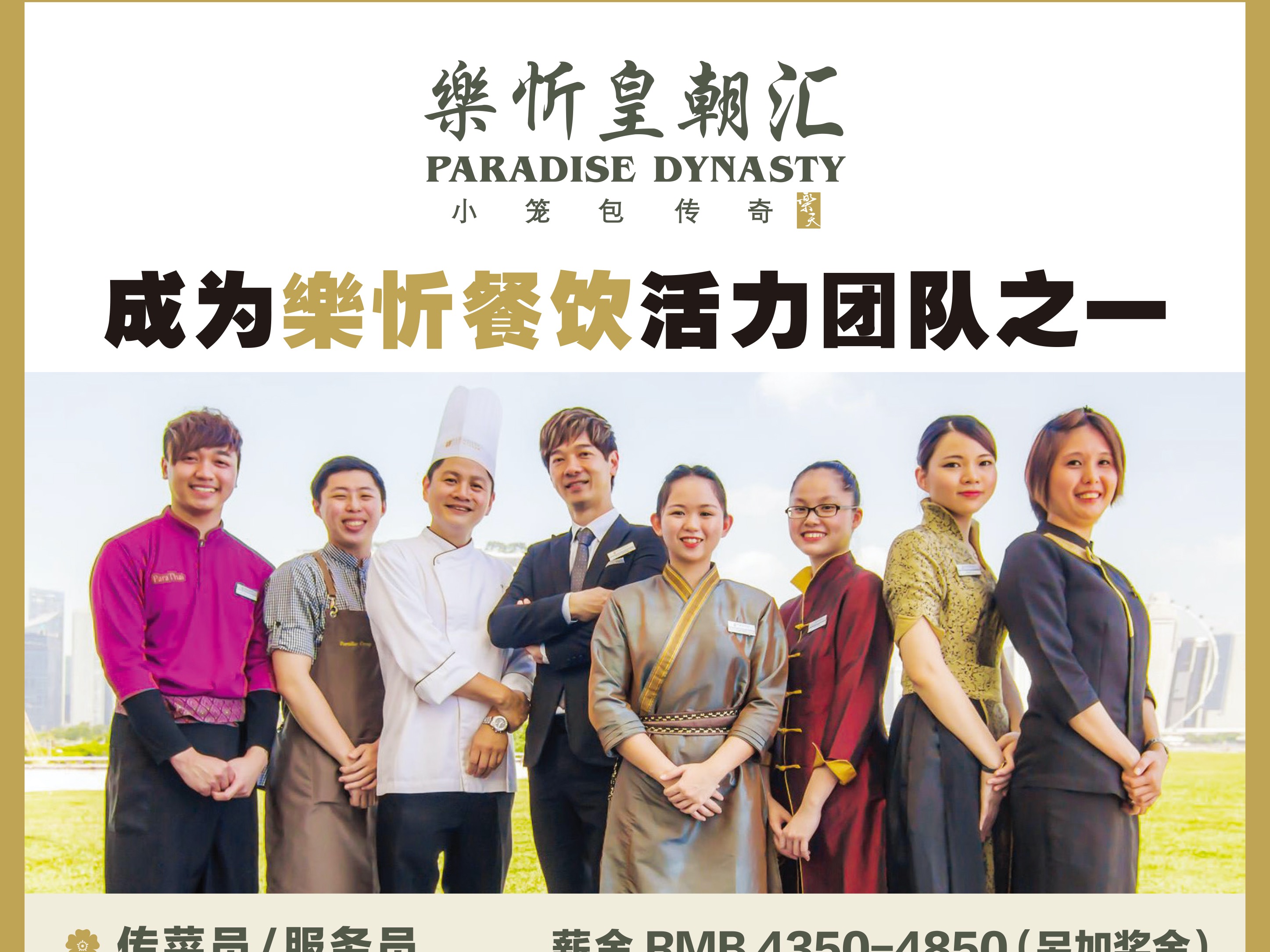 餐饮招聘_慧addy-站酷ZCOOL