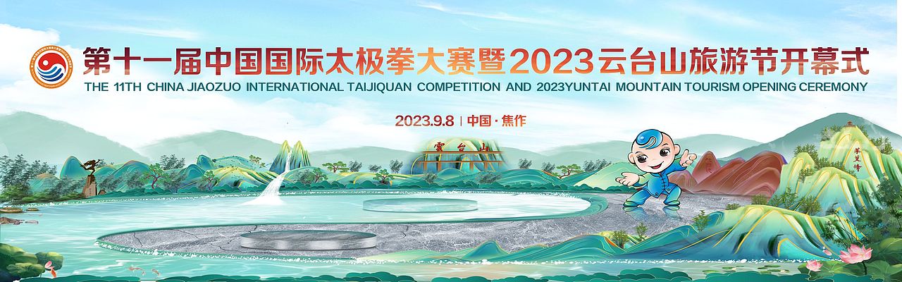 赛事活动主kv_计吉复吉计-站酷ZCOOL