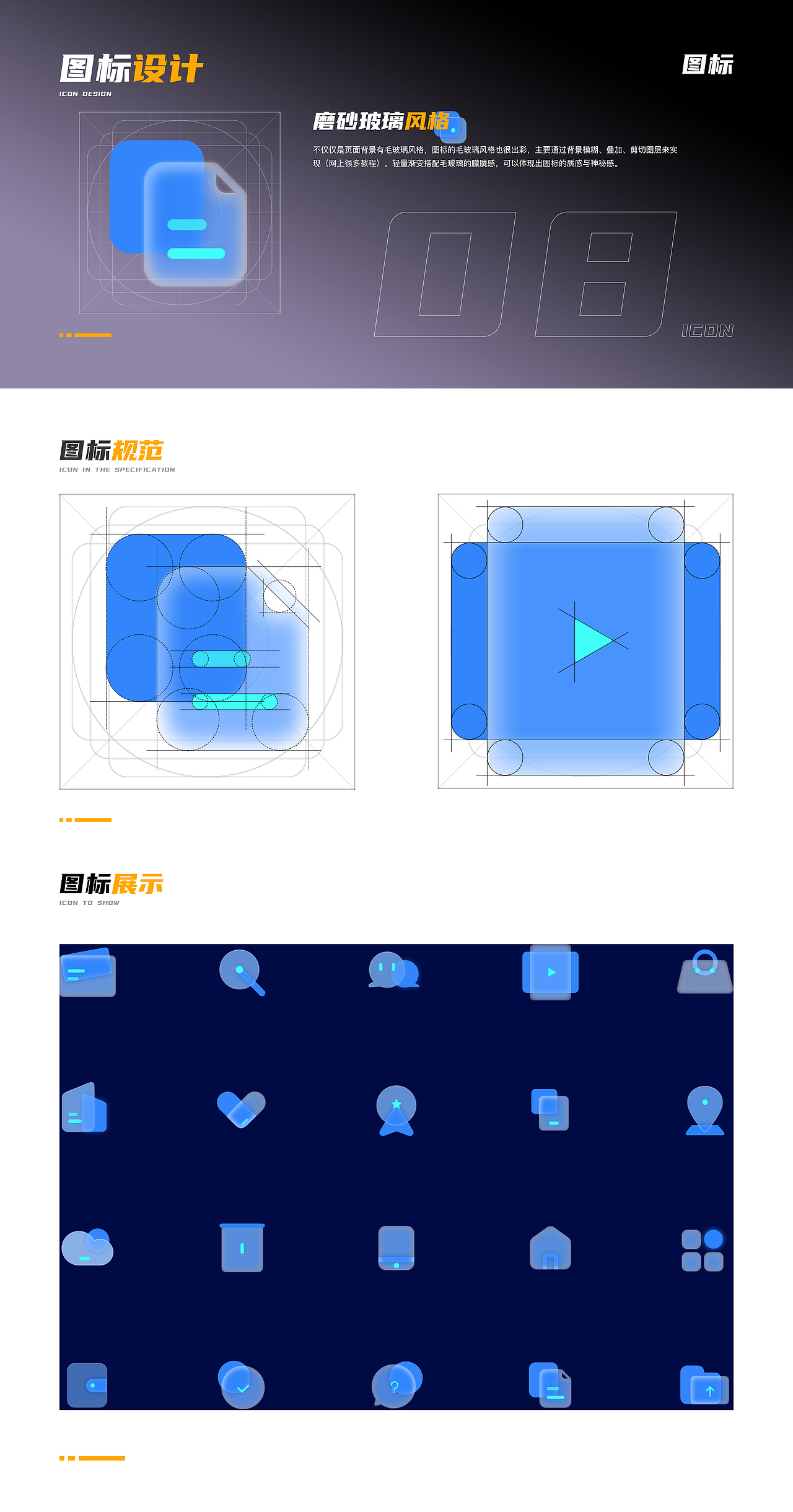 UI设计-图标ICON合集_JERSEY设计-站酷ZCOOL