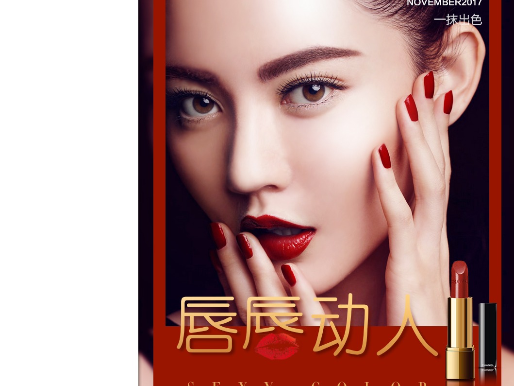 口红_假面丶人920-站酷ZCOOL