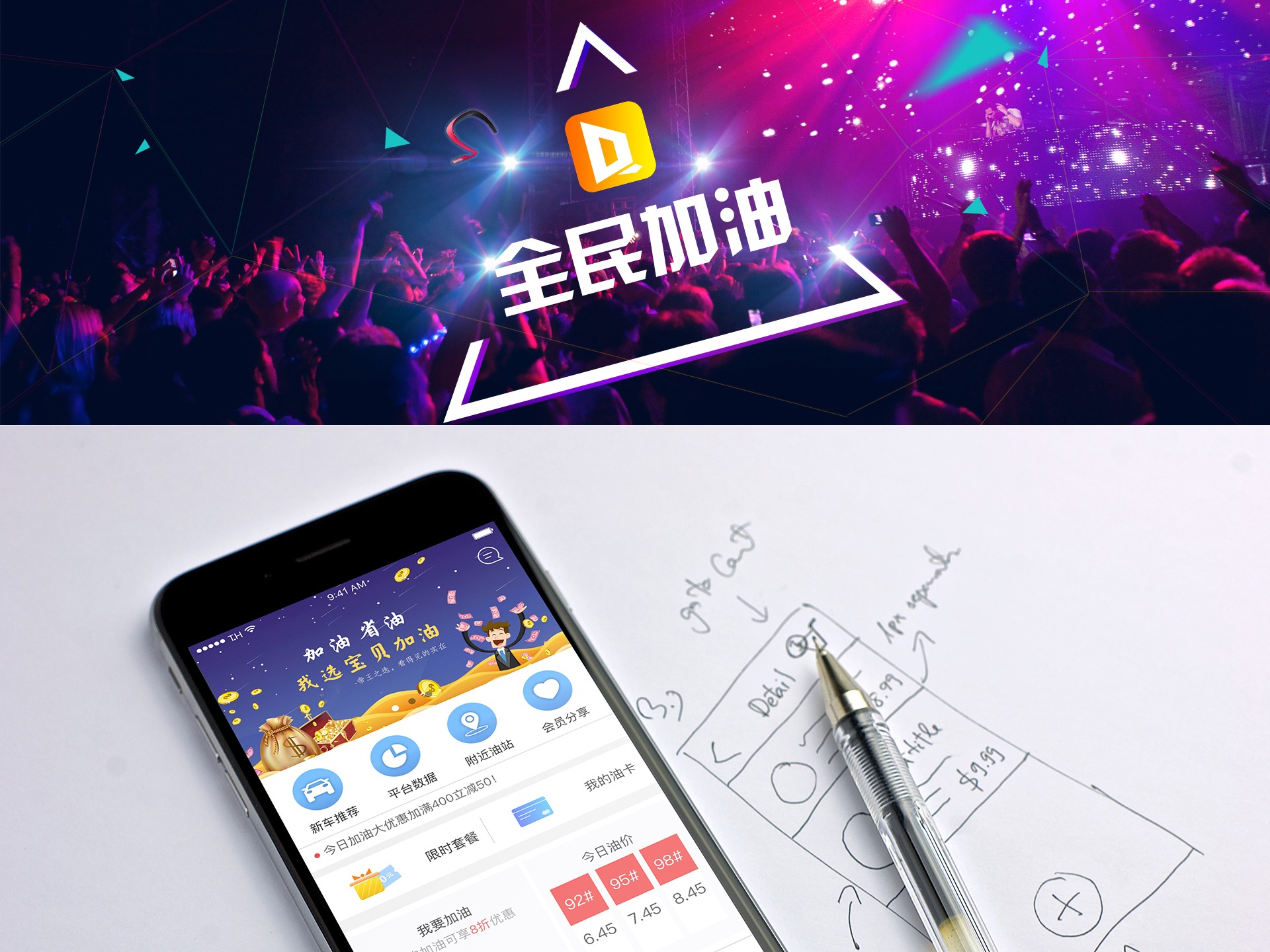 加油充值类app_艺落凡尘-站酷ZCOOL