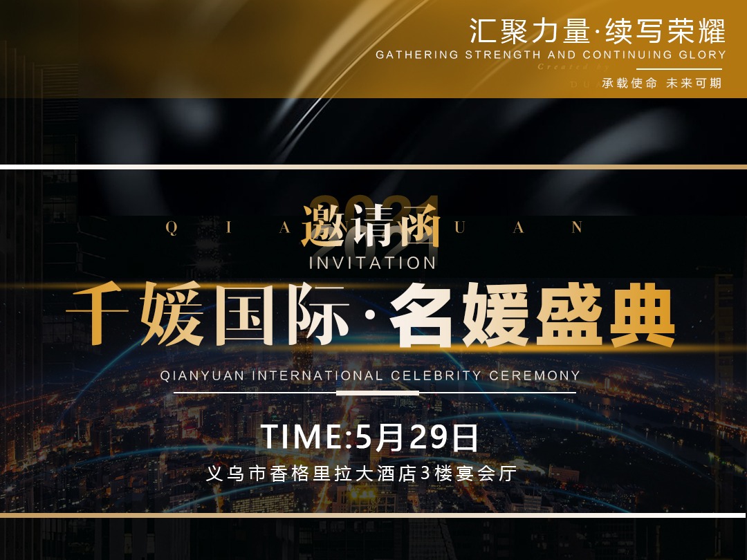 名媛开业盛典医美_reinaly蕾-站酷ZCOOL