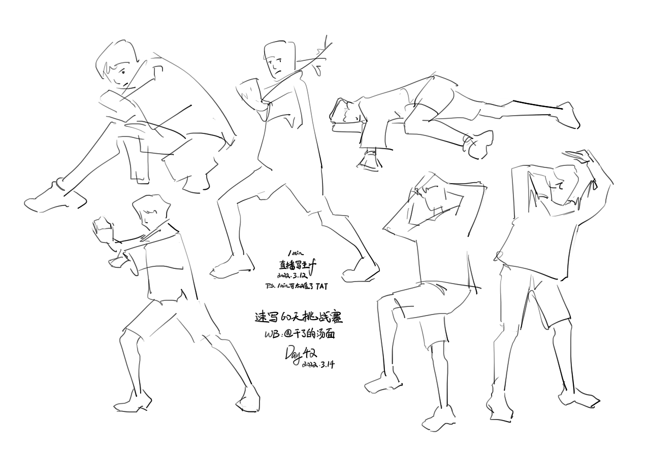 #速写60天挑战赛# Day42@速写班长_板蓝根渣-站酷ZCOOL