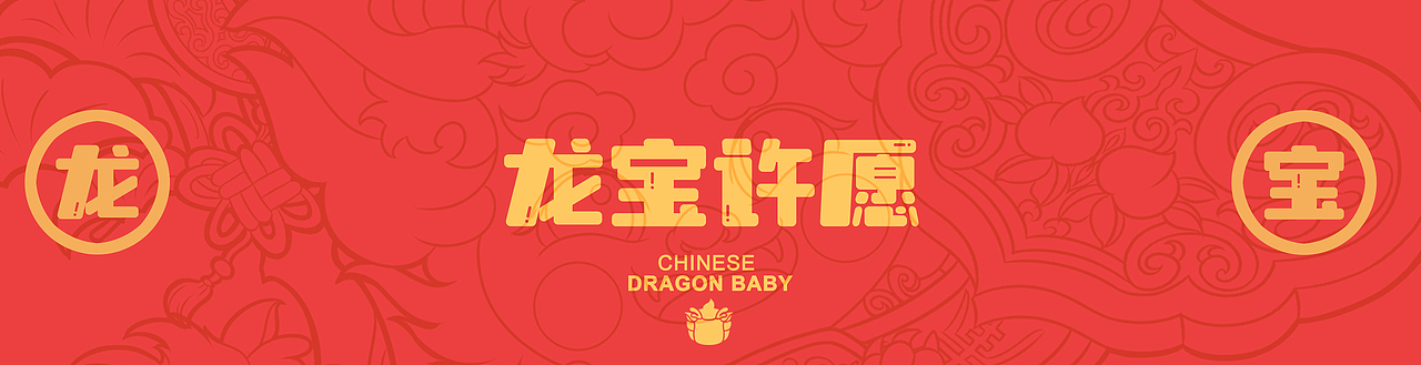 龙年IP设计新年系列新国潮插画_尤可苡Yoko-站酷ZCOOL