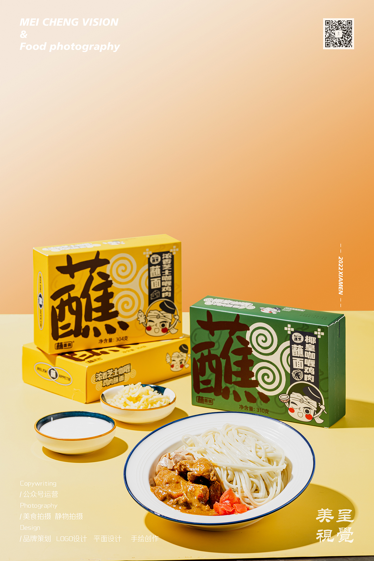 面条/蘸面/拉面拍摄丨蘸面将_美食摄影师Jack-站酷ZCOOL