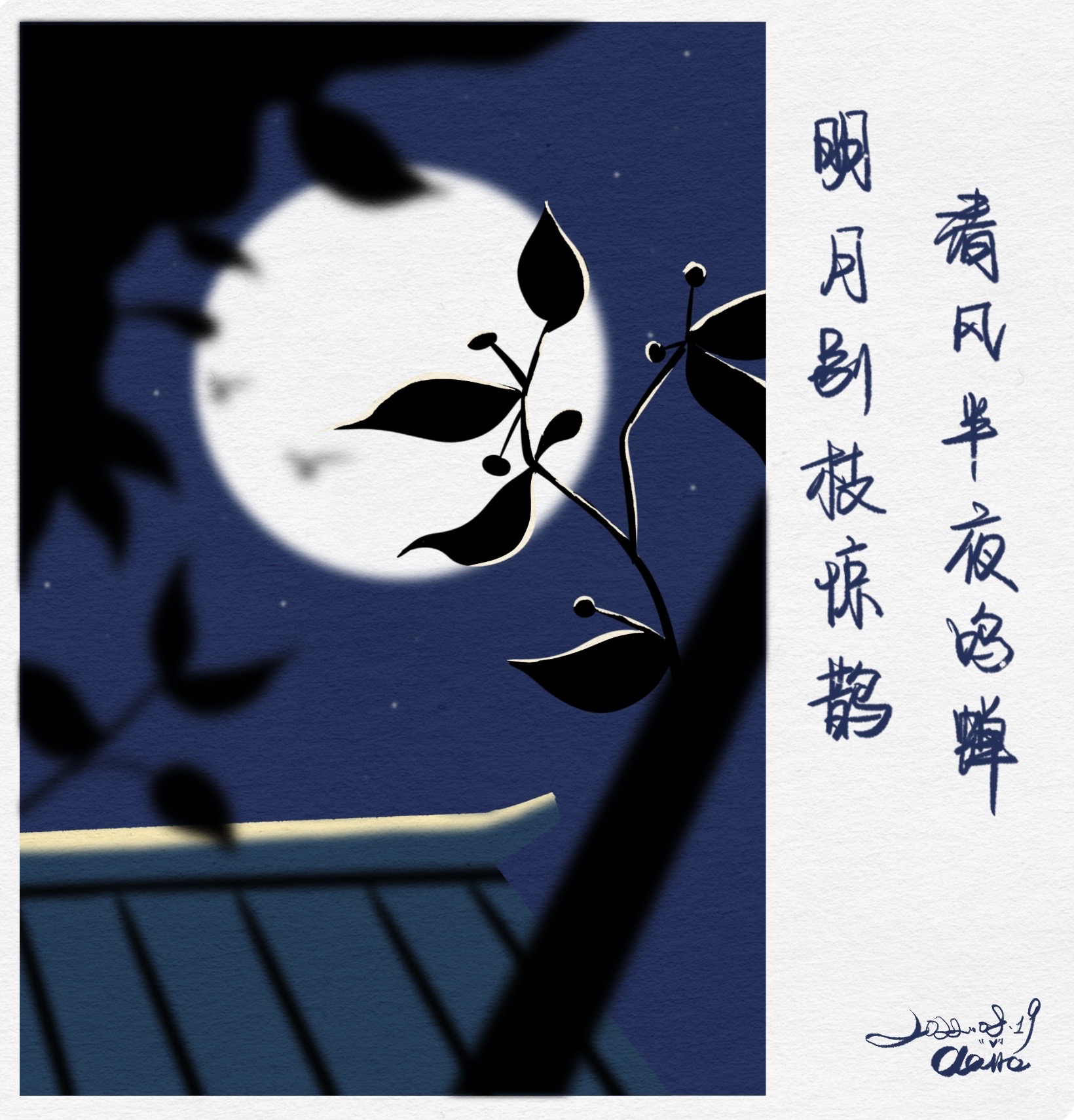 DAY5-西江月_五斤大橘子-站酷ZCOOL