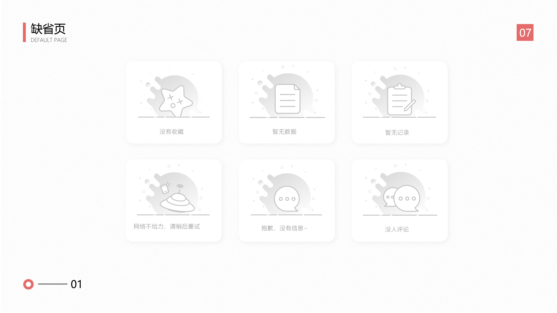 2023UI作品集_泠夜繁星-站酷ZCOOL