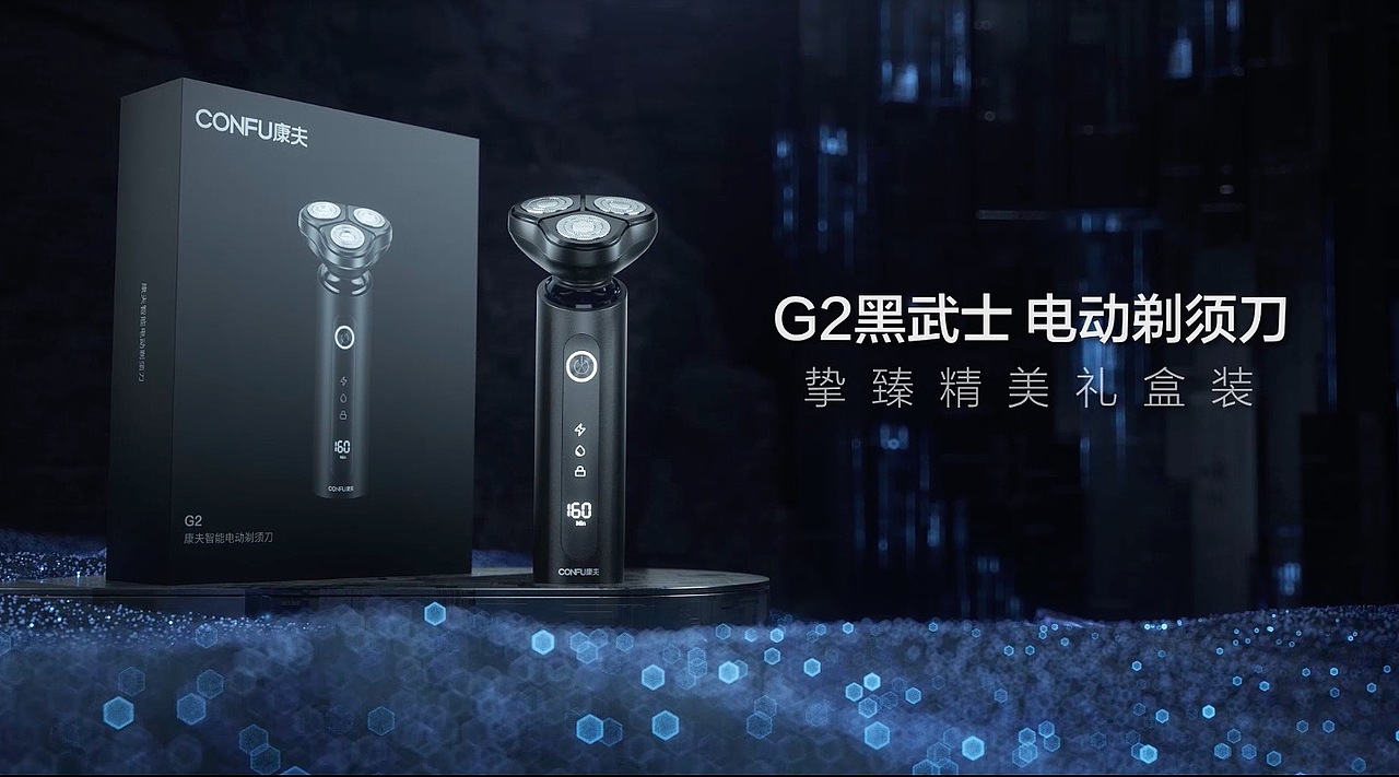 康夫黑武士G2剃须刀三维产品动画_奋斗的三维蚂蚁-站酷ZCOOL