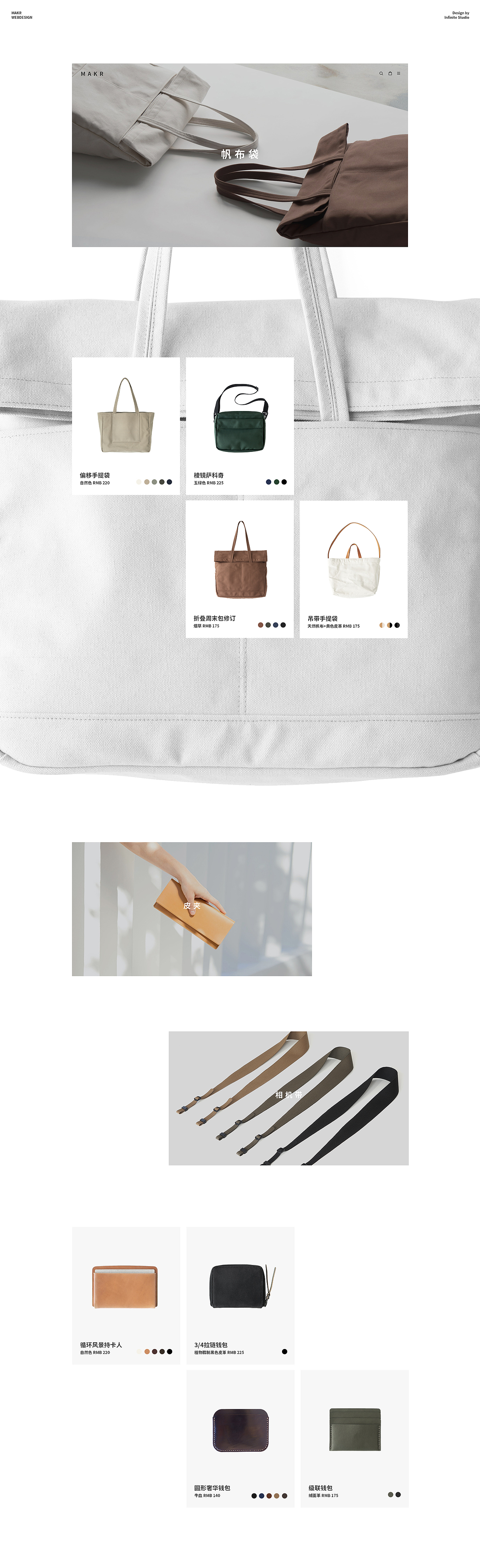 MAKR马克尔 · 创造持久的设计_应凡互动-站酷ZCOOL