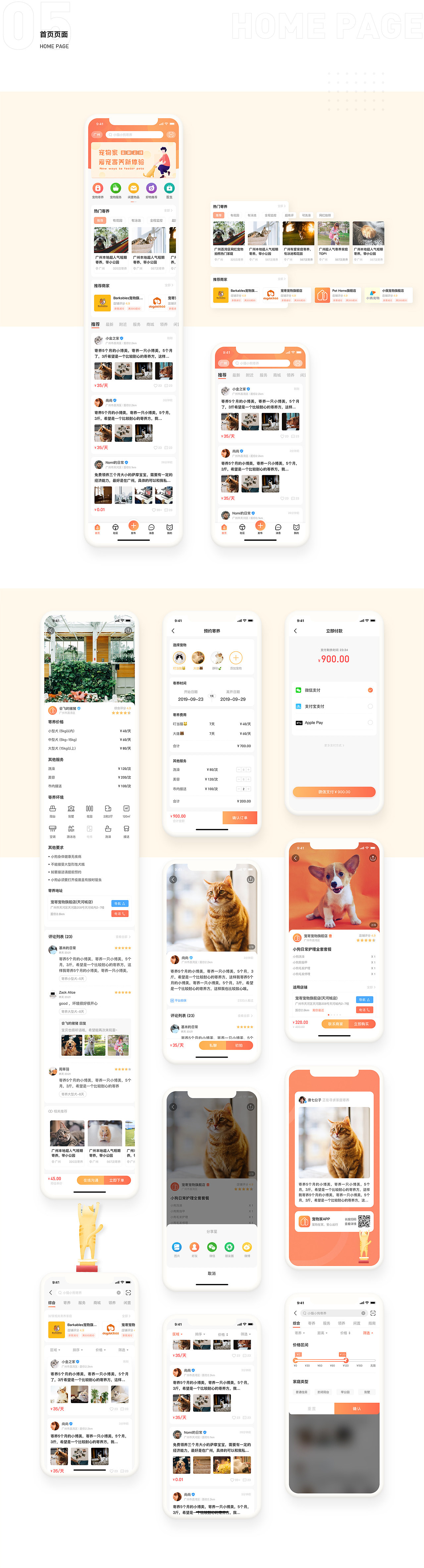 Pet Home UI UX Design 宠物社区寄养应用_BinDesign001-站酷ZCOOL