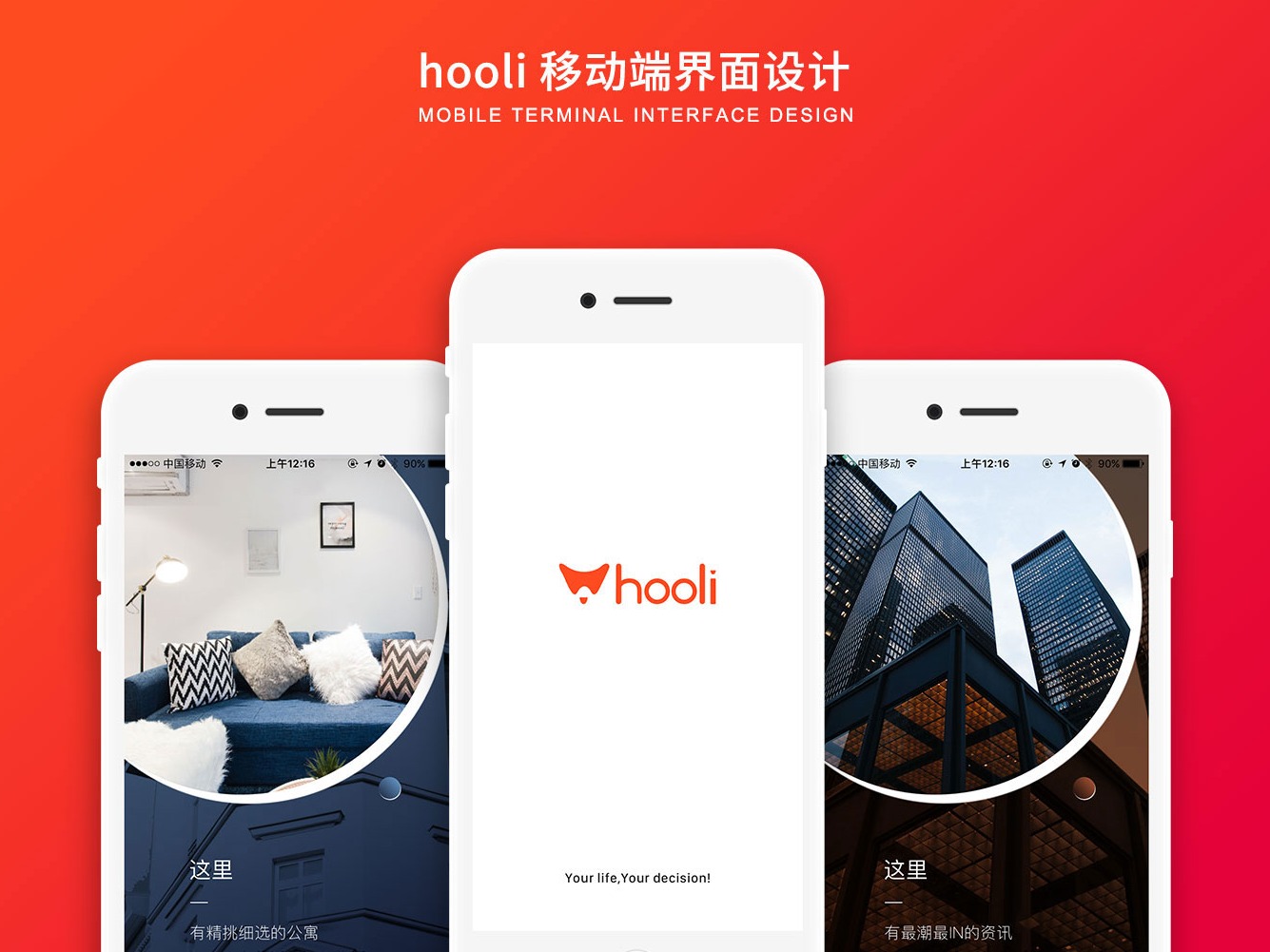 hooli APPUI设计瀑布流_南酱Jnn-站酷ZCOOL